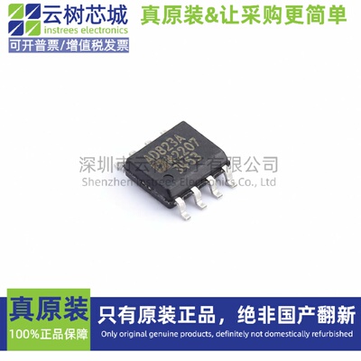 原装正品 AD823ARZ-R7 SOIC-8 FET输入运放 运算放大器 比较器