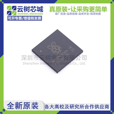 原装正品 RP2350B QFN-80 微控制器 MCU单片机MPU SOC