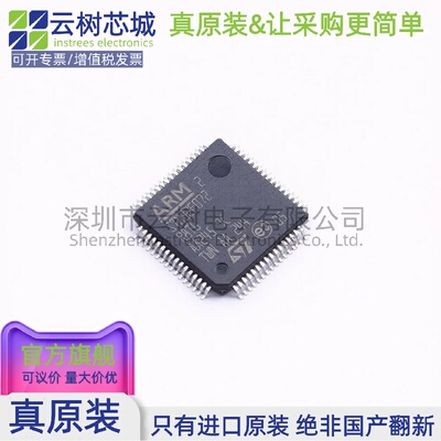 正品 STM32F072R8T6TR LQFP-64 ARM Cortex-M0 32位微控制器MCU