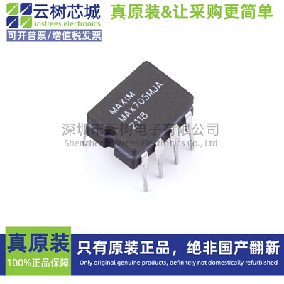 原装正品 MAX705MJA CDIP-8 监控和复位芯片 电源芯片