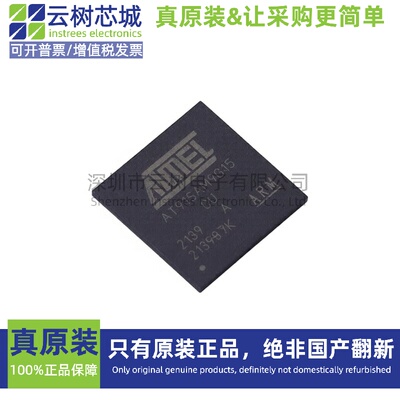 原装正品 AT91SAM9G15-CU LFBGA-217 MCU微控制器
