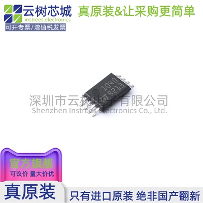 原装正品 SPV1040T TSSOP-8 DC-DC电源芯片 升压型
