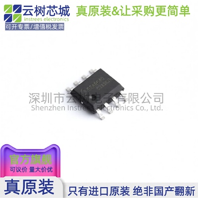 原装正品 ETA9640E8A ESOP8 电池管理芯片 电源IC
