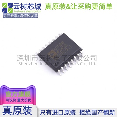 原装正品 AD688ARWZ SOIC-16 电压基准芯片 电源芯片 电子元件