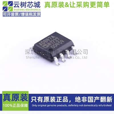 原装正品 AD847ARZ-REEL7 SOIC-8 运算放大器 比较器 集成电路