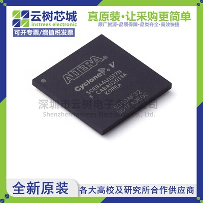 原装正品 5CEBA4U15I7N UBGA-324 可编程FPGA芯片