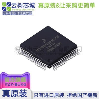 原装正品 MC908AZ60ACFUER LQFP-64 HC08 8位微控制器
