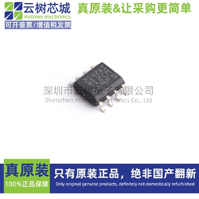 原装正品 TLE2142AIDR SOIC-8 运算放大器 比较器 IC芯片