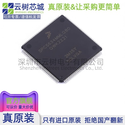 原装正品 SPC5634MF2MLQ80 LQFP-144  32位微控制器