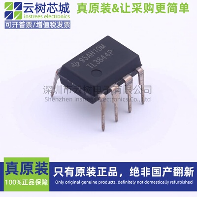 原装正品 TL3844P DIP-8 DC-DC电源芯片 0V~30V