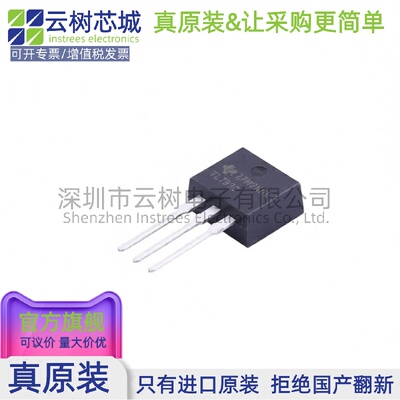 原装正品 TL783CKCSE3 TO-220 LDO线性稳压器 电源管理IC