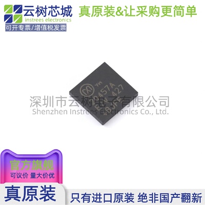 原装正品 MAX20457ATIE/VY+ TQFN-28 DC-DC电源芯片 降压型