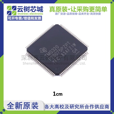 原装正品 TMS320F28075PZPT HTQFP-100 32位微控制器 MCU单片机