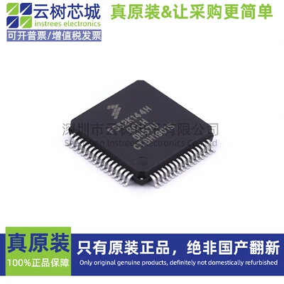 原装正品 FS32K144HRT0CLHT LQFP-64 ARM Cortex-M4F 微控制器MCU
