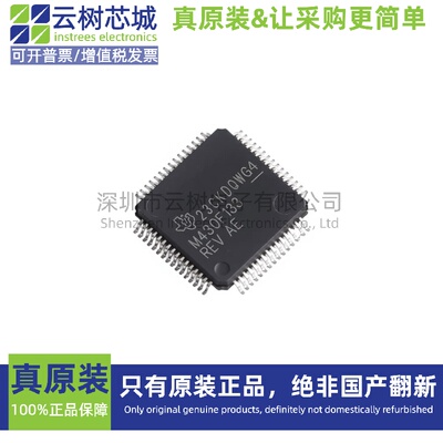 原装正品 MSP430F133IPMR LQFP-64 16位微控制器 MCU单片机