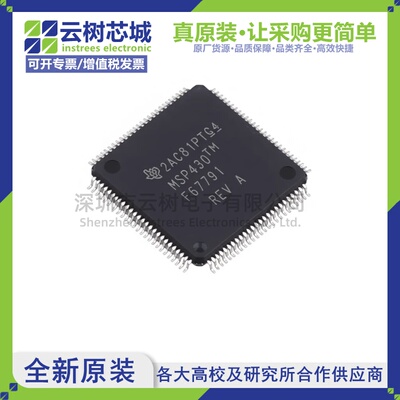 原装正品 MSP430F67791IPZR LQFP-100 16位微控制器 MCU单片机