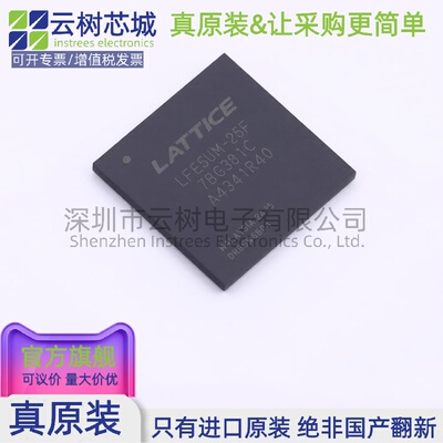 原装正品 LFE5UM-25F-7BG381C CABGA-381 可编程CPLD FPGA芯片