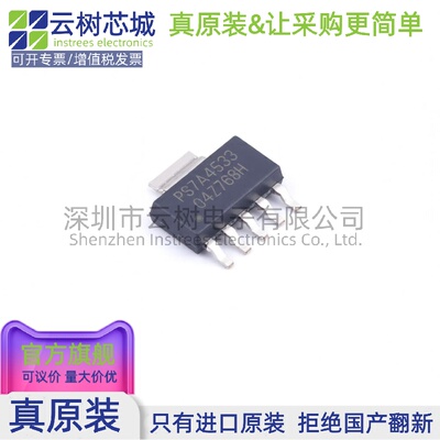 原装正品 TPS7A4533DCQR SOT-223-6 LDO线性稳压器 电源管理IC