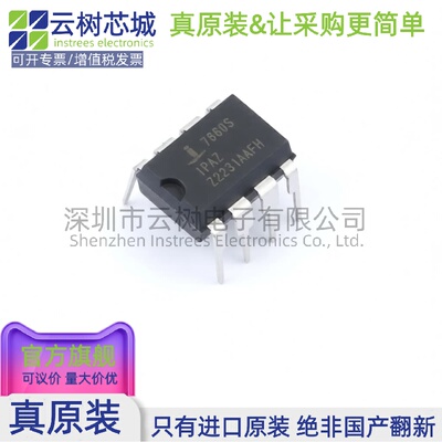 原装正品 ICL7660SIPAZ PDIP-8 电荷泵 电源芯片