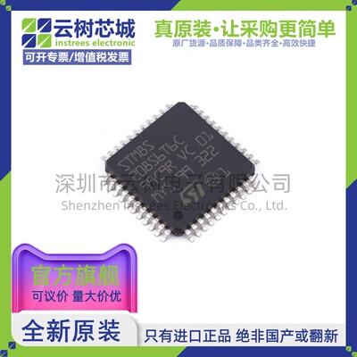 原装正品 STM8S208S6T6C LQFP-44 STM8 8位微控制器-MCU