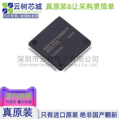 原装正品 R5F56216BDFP#V0 LFQFP-100 RX 32位微控制器-MCU
