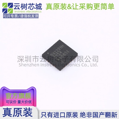 原装正品 SX1231HIMLTRT QFN-24 无线收发芯片 射频IC