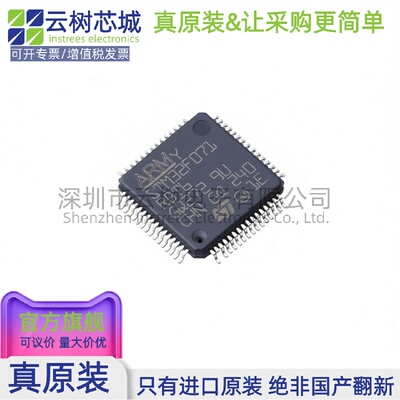 原装正品 STM32F071RBT6TR LQFP-64 ARM Cortex-M0 32位微控制器M