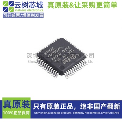 原装正品 STM32F070CBT6TR LQFP-48 ARM Cortex-M0 32位微控制器M