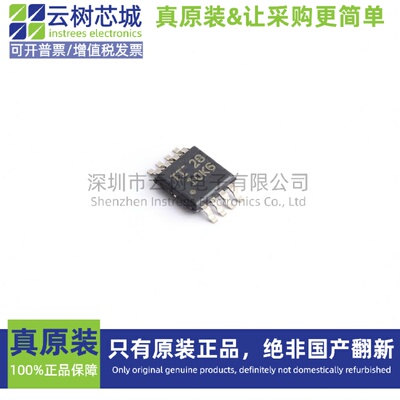 原装正品 INA592IDGKR VSSOP-8 差分运放 运放芯片 电子元件
