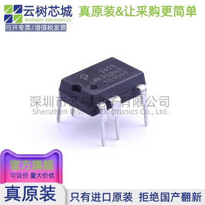 原装正品 LNK3204P DIP-8C AC-DC控制器和稳压器 电源芯片