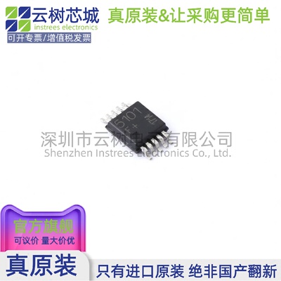 原装正品 TDK5101F MSOP-10 无线收发芯片 射频IC