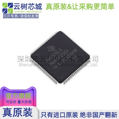 原装正品 TMS5700914APZQQ1 LQFP-100 MCU微控制器 MCU单片机