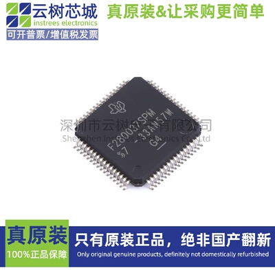 原装正品 F280037SPMR LQFP-64 32位微控制器 MCU单片机