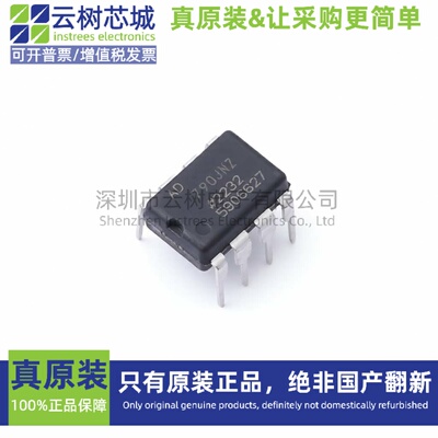 原装正品 AD790JNZ PDIP-8 比较器芯片 运算放大器 电子元件