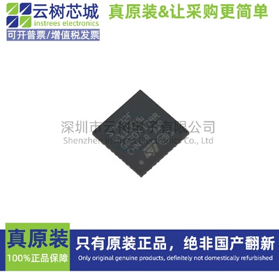原装正品 STM32F411CEU6TR UFQFPN-48 ARM Cortex-M4 32位微控制