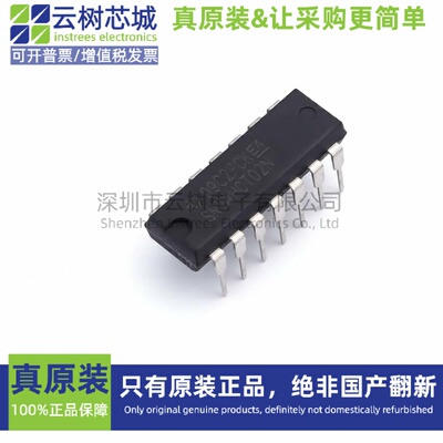 原装正品 SN74HCT02N DIP-14 逻辑门芯片 逻辑器件 电子元件