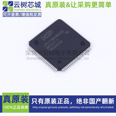原装正品 LPC1768FBD100K LQFP-100 ARM Cortex-M3 32位微控制器