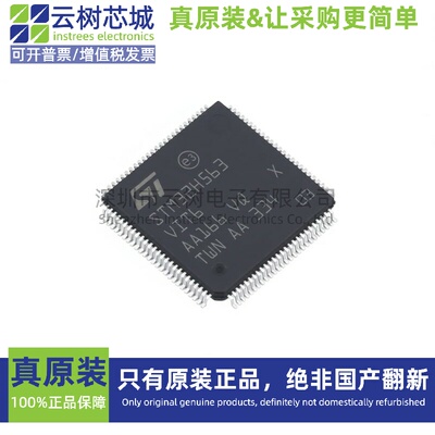 原装正品 STM32H563VIT6 LQFP-100 ARM Cortex-M33 32位微控制器M
