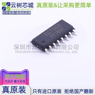 原装正品 EG7500 SOP-16 AC-DC控制器和稳压器 电源芯片