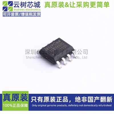 原装正品 ME7660CS1G SOP-8 电荷泵 电源芯片