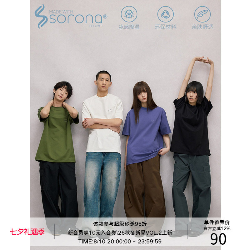 LR MADE 凉感Sorona® 简约主题小Logo 打底圆领短袖T恤