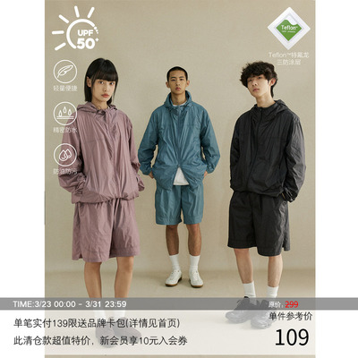 LRMADE24SS基础防晒外套