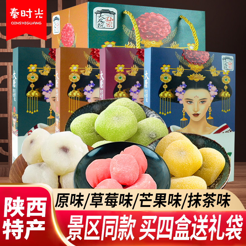 大皮院孙家大唐贵妃芙蓉糕夹心糍粑青团陕西回民街特产传统糕点心