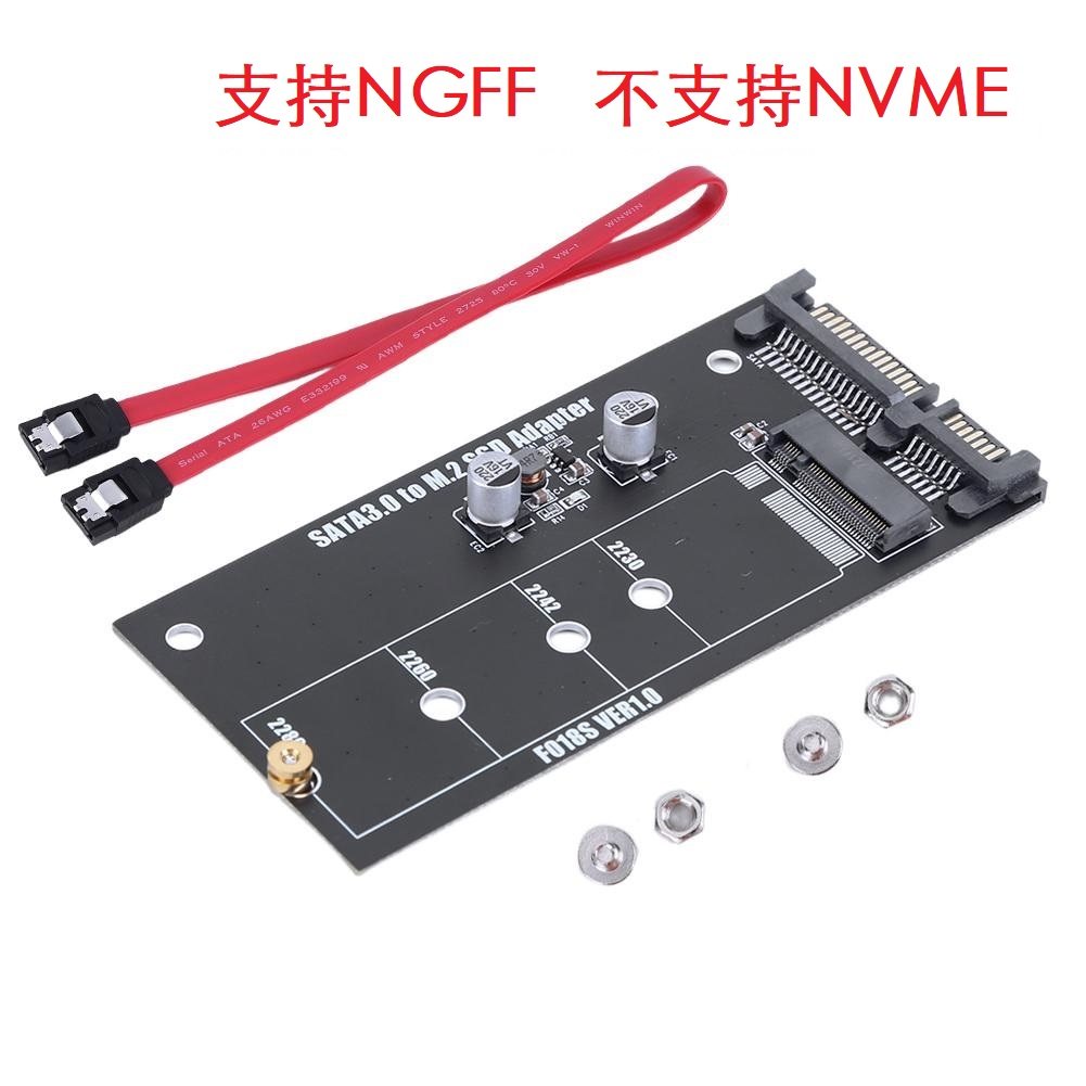 NGFF转SATA3转接卡 M2 NGFF SSD固态硬盘转SATA3接口转换卡转接头_虎窝淘