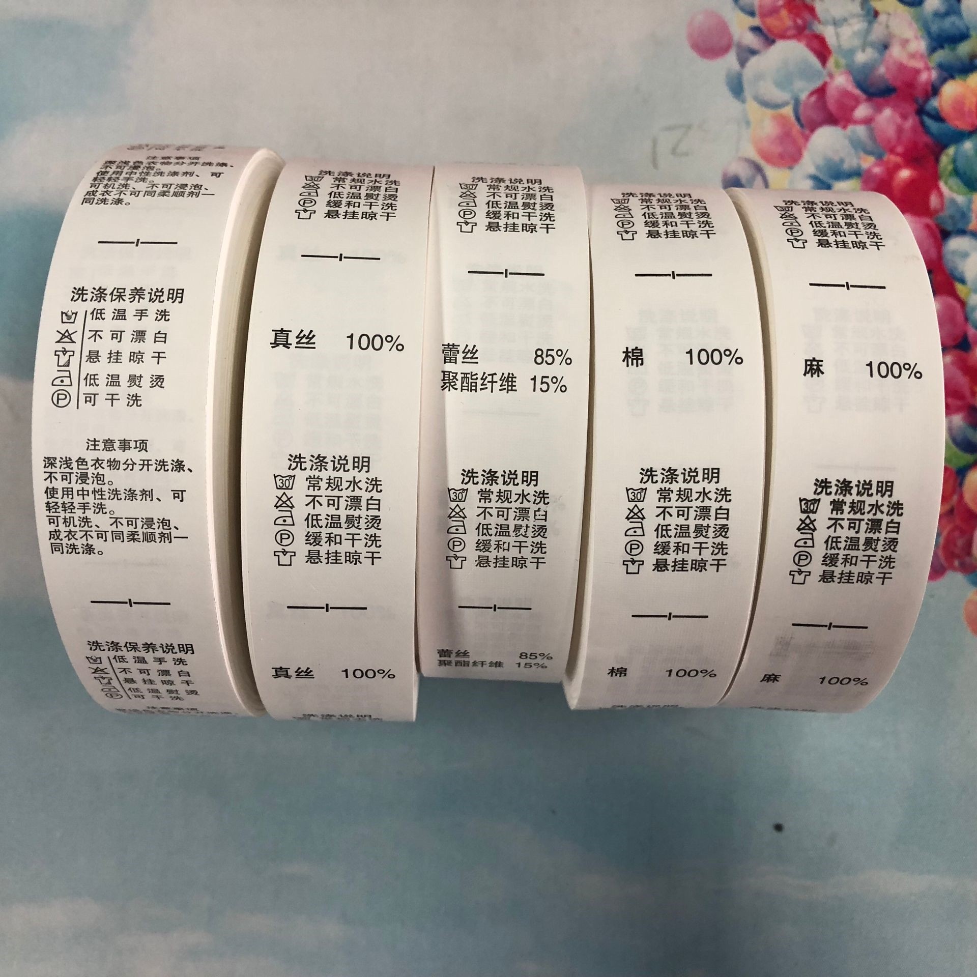 水洗标签印唛通用合成带水洗唛现货成份标洗涤说明侧标定做商标