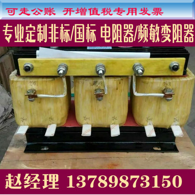 BP3-410频敏变阻器鲁杯纯铜线圈