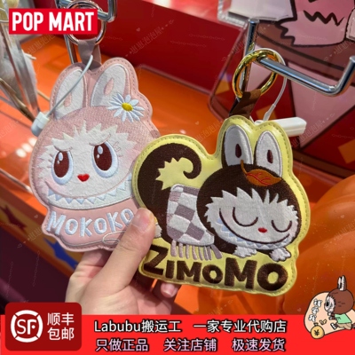 泡泡玛特乐园限定毛球派对卡套