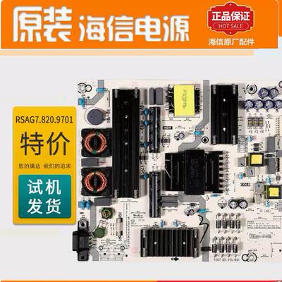 电源板RSAG7.820.9701