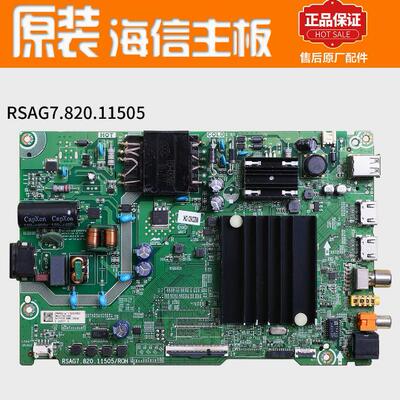 主板RSAG7.820.11505屏型号