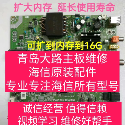 海信HZ55E3D/F-PRO55T55F主板